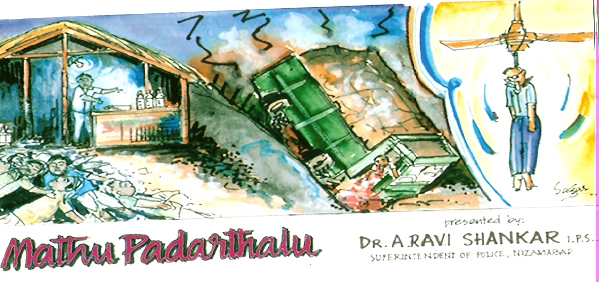 Gallery – Dr. A. Ravi Shankar, IPS